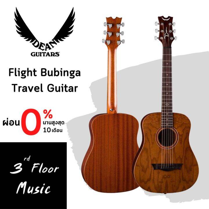 กีต้าร์โปร่ง Dean Flight Bubinga Travel Guitar | Lazada.co.th