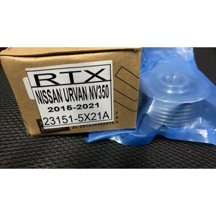 Urvan NV350 2015-2021 Alternator Pulley 23151-5X21A | Lazada PH