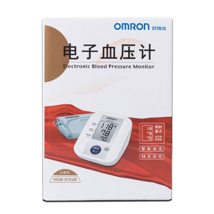 Omron electronic sphygmomanometer HEM-8102K home upper arm automatic measuring instrument blood ...