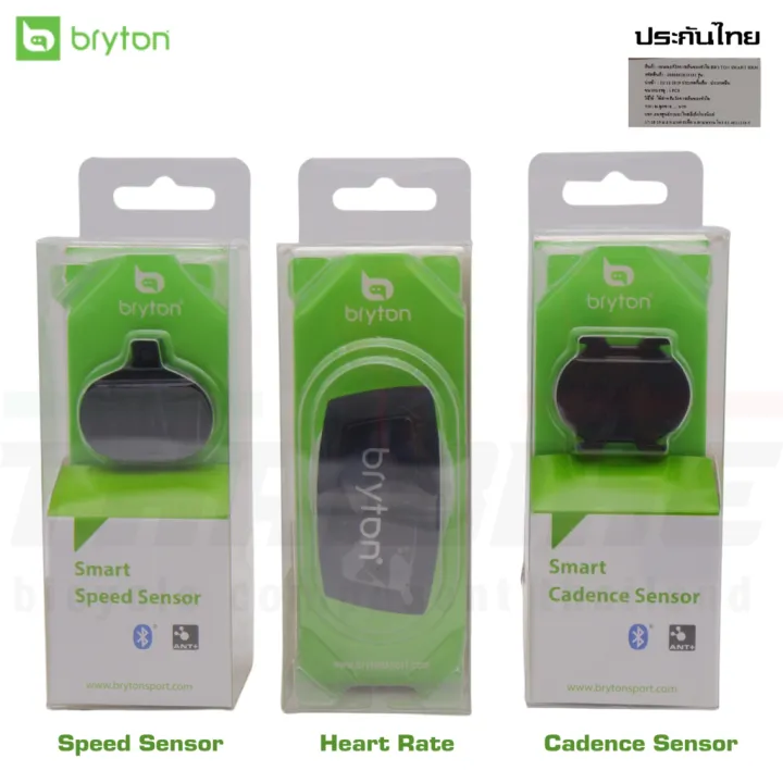 ประกันไทย รอบขา ความเร็ว วัดหัวใจ Bryton Rider Cadence Sensor/ Speed ...