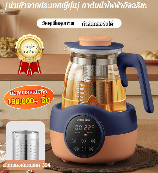 SCUC {แฟลชเซลล์จำกัดเวลา}-กาต้มน้ำควบคุมอุณหภูมิอัจฉริยะแบบพกพามัลติฟั ...