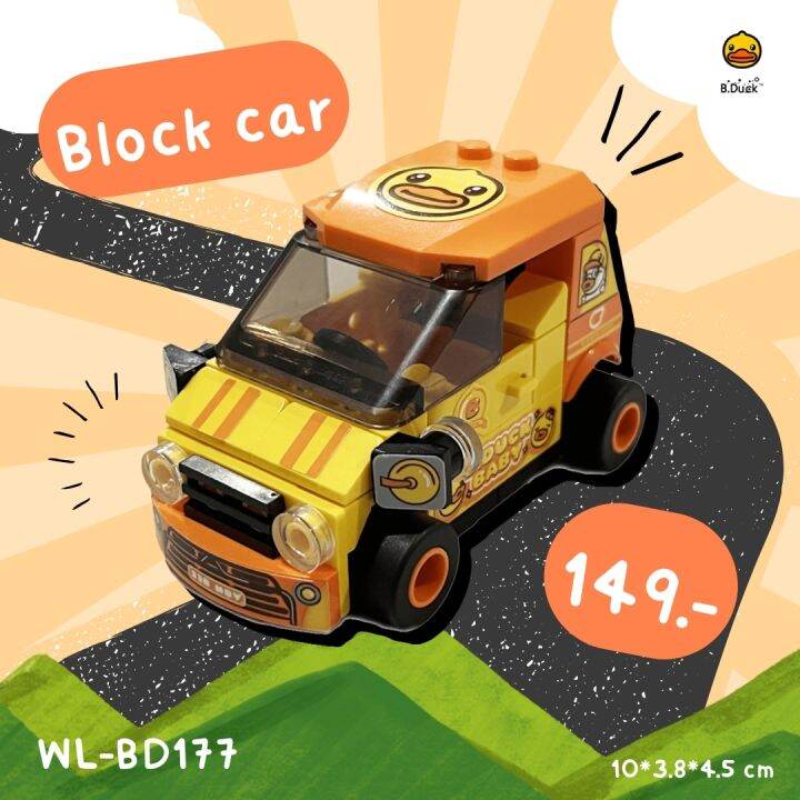 ชุดตัวต่อ Block car (Car) ชุดยานพาหนะ รถแข่ง WL-BD177 | Lazada.co.th