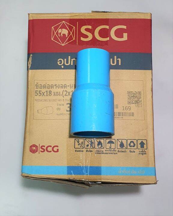 ข้อต่อตรงลด หนา 13.5 พีวีซี ตราช้าง SCG PVC ขนาด 2 x 1 1/2 นิ้ว จำนวน 30 ตัว | Lazada.co.th