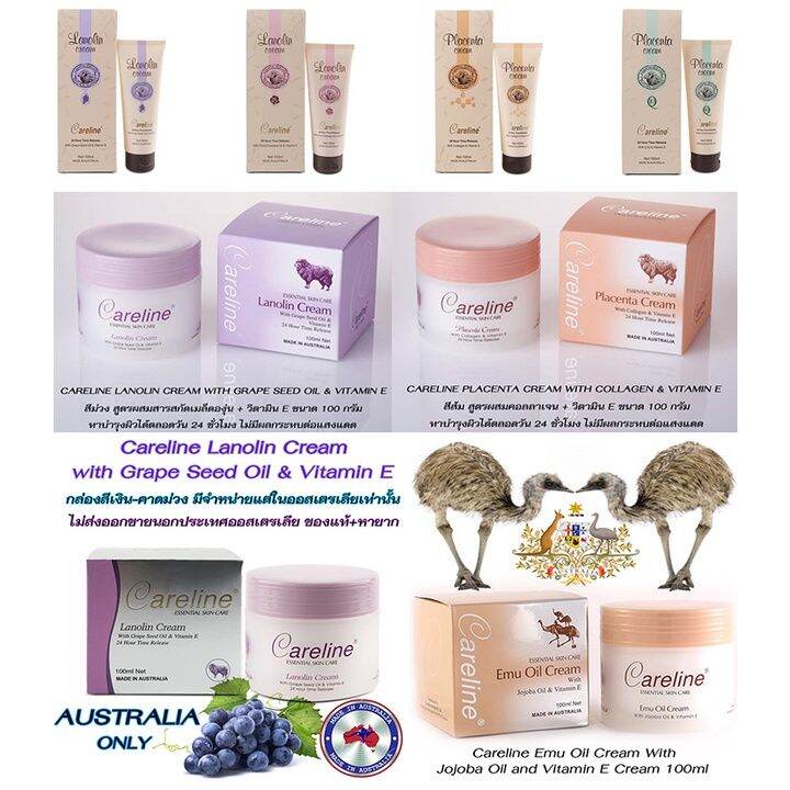 บูติก ♦Careline ครีมรกแกะแท้ Lanolin Placenta Cream ครีมรกแกะออสเตรเลีย ...