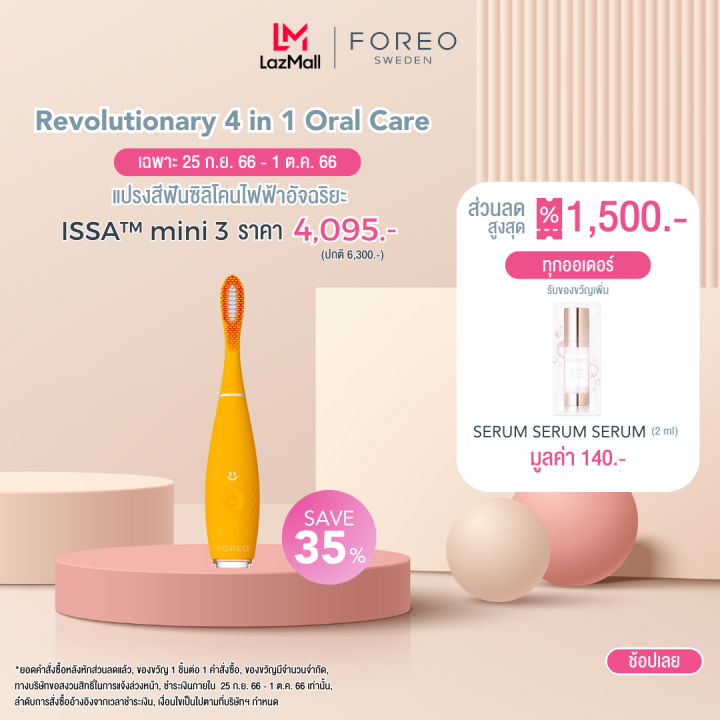 FOREO ISSA mini 3 แปรงสีฟันไฟฟ้า ฟอริโอ้ อิซซ่า มินิ 3 | Lazada.co.th