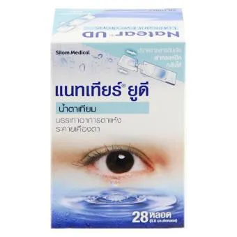 NATEAR E/D 0.8ML/28 TUBES | Lazada.co.th