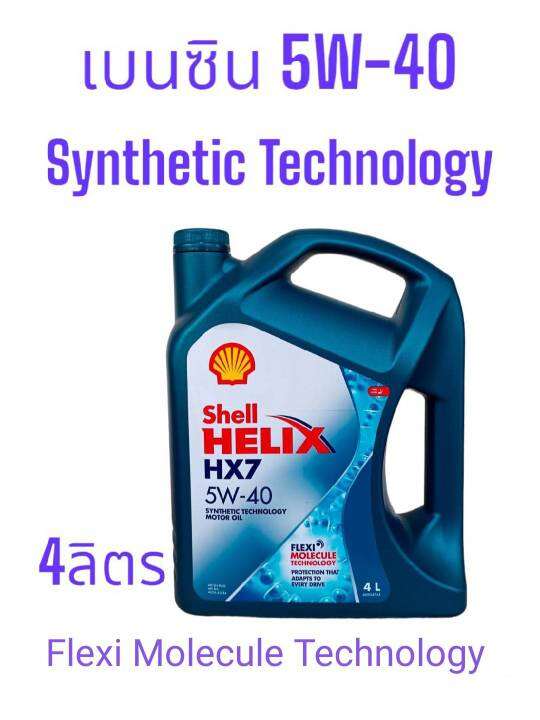 Shell Helix HX7 5W-40 /4Ltrs. ,4+1Ltrs., 4+2Ltrs. Motor Oil API: SP ...