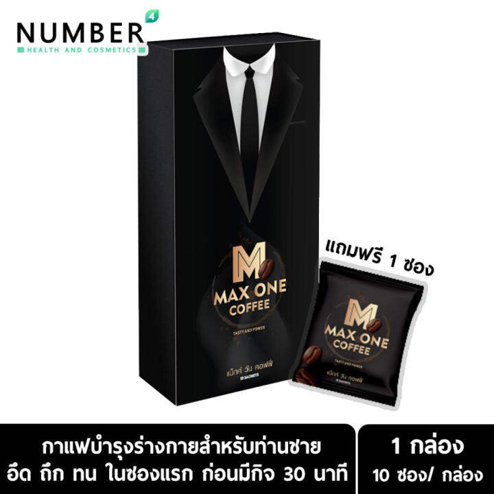 Max one Coffee แม๊กซ์ วัน คอฟฟี่ กาแฟเสริมอาหารสำหรับท่านชาย | Lazada.co.th