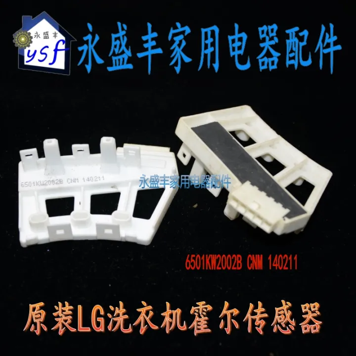 New LG 65001 automatic frequency conversion washing machine hall sensor ...