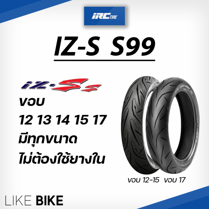 ยาง IRC IZ-S S99 ขอบ 12 13 14 15 17 ยางรถมอเตอไซค์ Scoopy i MSX Vespa Zoomer x Filano PCX Aerox ...