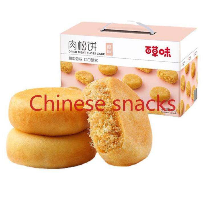 【Chinese Spices】【BE&CHEERY】Meat Muffins with Herbs 1000g | Lazada PH