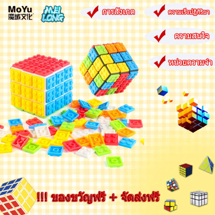 【Ready Stock + COD】 🔥Building Blocks Magic Cube🔥 รูบิค 2X2 3x3 4x4 5x5 ...