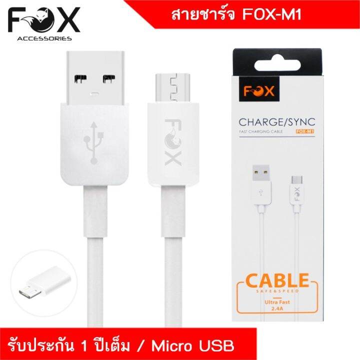 สายชาร์จ FOX M1 ชนิด Micro USB 2.4A | Lazada.co.th