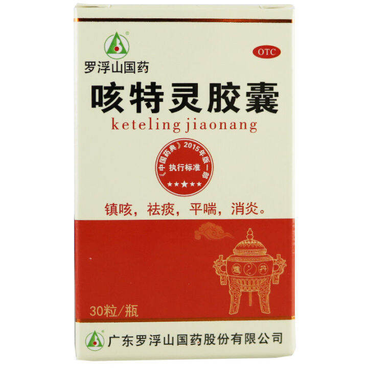 Luofushan Keteling Capsules 30 Tablets/Box For Relieving Cough ...