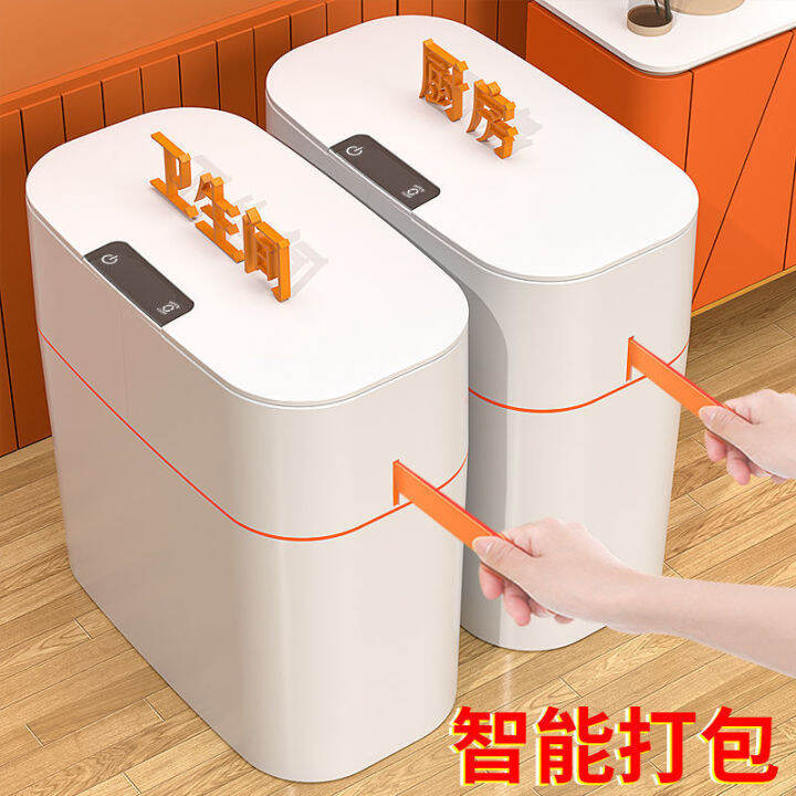 Fa, intelligent induction trash can, household automatic packaging ...
