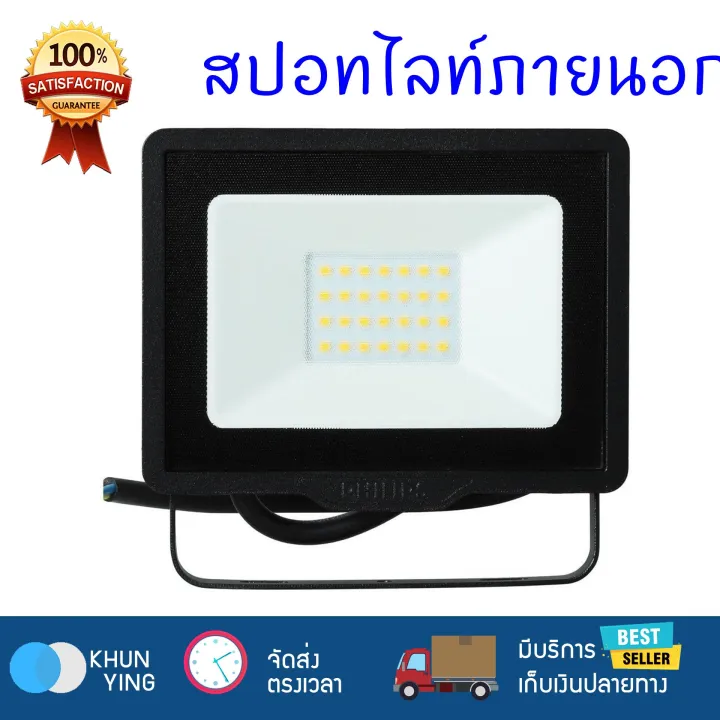 สปอทไลท์ภายนอก LED PHILIPS BVP150 20 วัตต์ WARMWHITE โลหะ MODERN ...