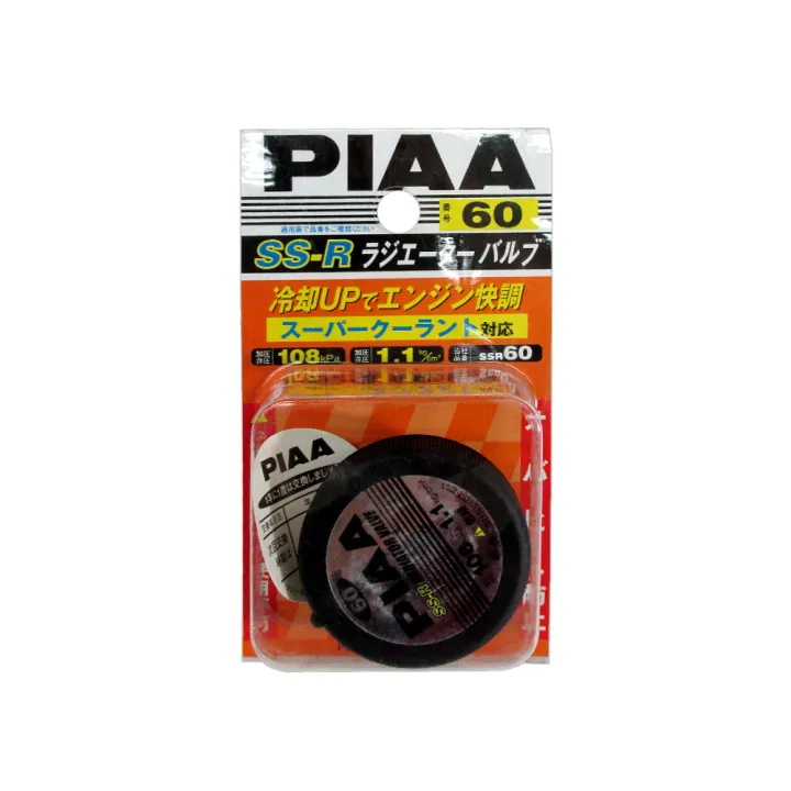 PIAA Radiator Cap 108 kpa 1.1 Kg/cm. | Lazada PH