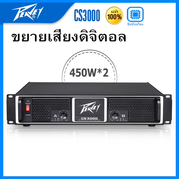 เพาว์เวอร์แอม์,เพราเวอร์แอมป์,แอมขยายเสียง,Peavey(แท้ 100%) เพาเวอร์ ...