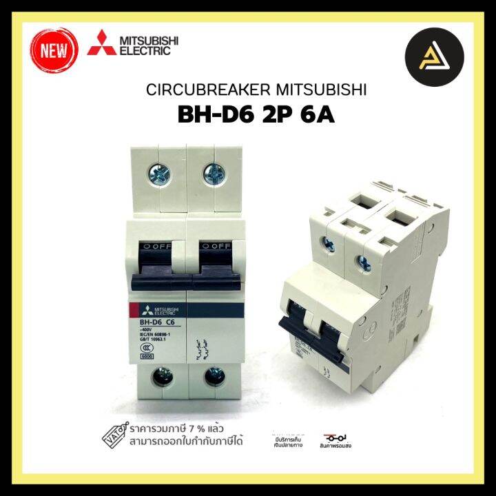 CIRCUBREAKER MITSUBISHI (MCB) BH-D6 2P 6A | Lazada.co.th