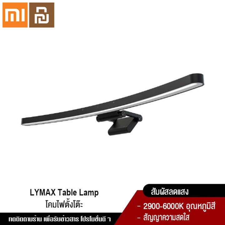 Xiaomi YouPin Official Store Lymax Monitor Light Bar RGB Stepless ...
