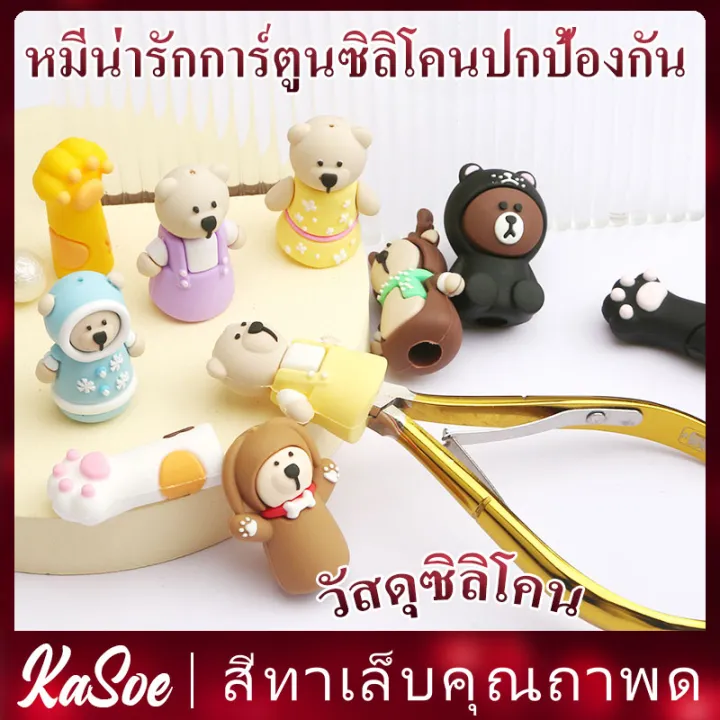 KASOE ปลอกสวมกรรไกรตัดหนัง ส่วมคีมคีบ ปลอกตุ๊กตาสวมกรรไกรตัดหนัง ปลอก ...