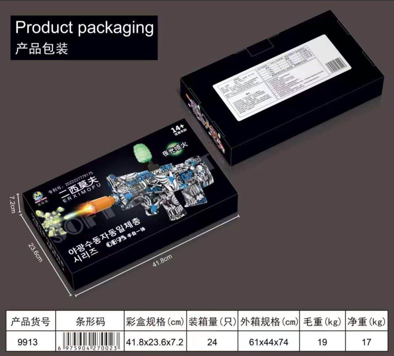 ปืนเจล ปืนเจลไฟฟ้าเรืองแสง ปืนเจลเรืองแสง รูปทรง QB95 ระบบอัตโนมัติ | Lazada.co.th