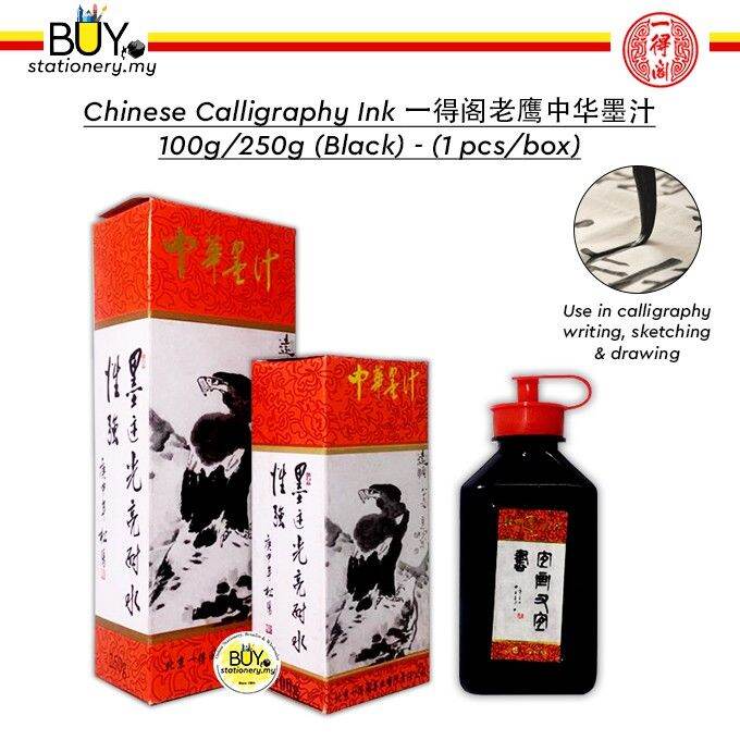 Chinese Calligraphy Ink 100g/250g (Black) - (1 pcs/box) [Spend RM70 for ...