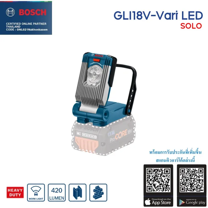 BOSCH ไฟฉายไร้สาย รุ่น GLI18V-Vari LED BOSCH Solo | Lazada.co.th
