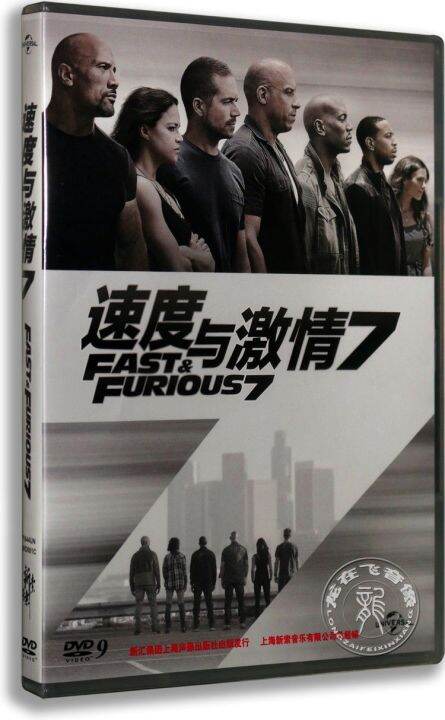 Genuine speed and passion 7 boxed DVD D9 HD movie DVD disc English ...