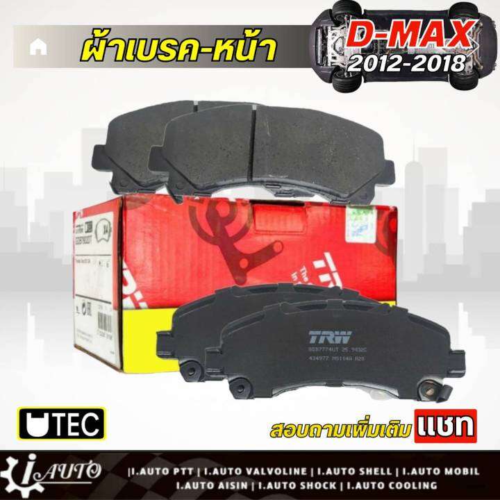 ผ้าเบรค หน้า ISUZU Allnew D-max ปี 2011-2019 ,โกล์ดซีรี , แพลทินั่ม ( ทีอาร์ดับบลิว ) TRW U-TEC ...