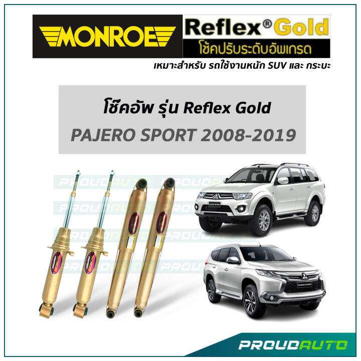 MONROE โช๊คอัพ รุ่น Reflex Gold สำหรับ PAJERO SPORT 2008-2019 | Lazada ...