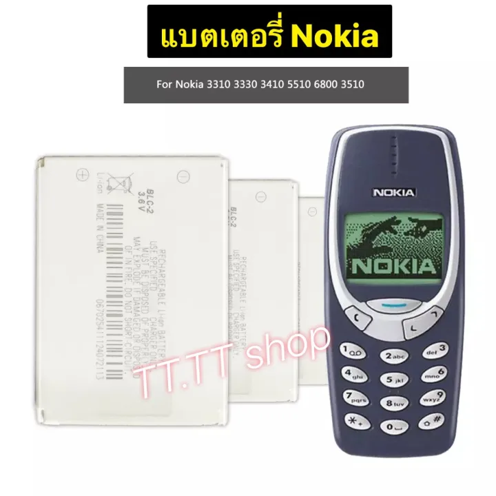 แบตเตอรี่ Nokia 3310 Blc 2 Nokia 3310 3330 1260 2260 3315 3320 3350