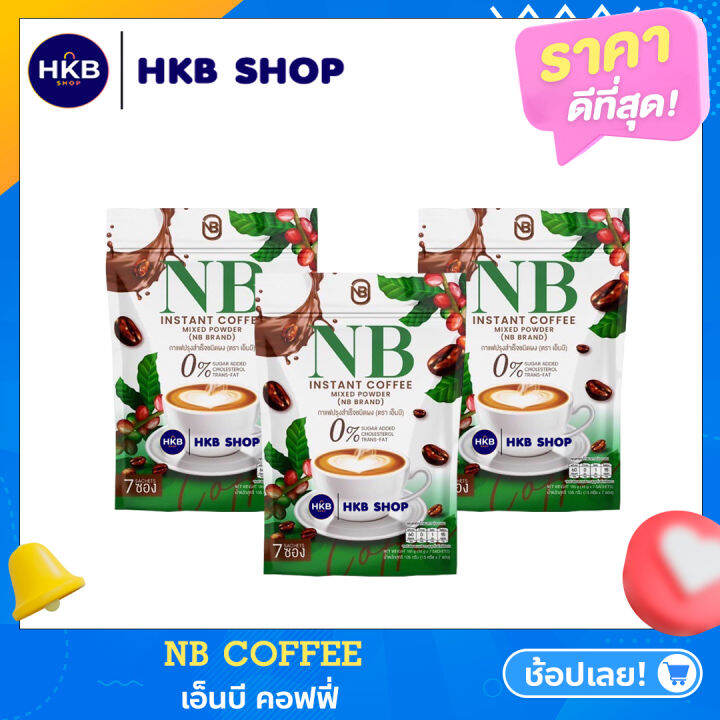 (3 ห่อ) NB COFFEE เอ็นบี คอฟฟี่ กาแฟเอ็นบี กาแฟแท้ กาแฟคุมหิว กาแฟเพื่อสุขภาพ By HKB SHOP ...