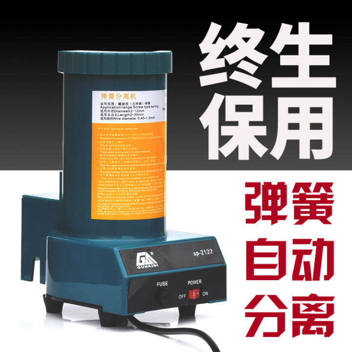 Gunaisi spring breaking separator spring breaking separator SP-2122 ...