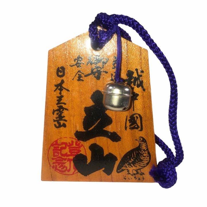 Japanese Wooden Omamori Amulets (Charms,Talismans) for Protection ...