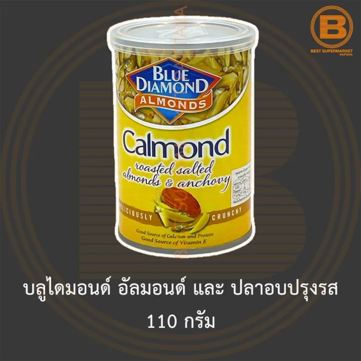 บลูไดมอนด์ อัลมอนด์ และ ปลาอบปรุงรส 110 กรัม Blue Diamond Calmond 110 g ...