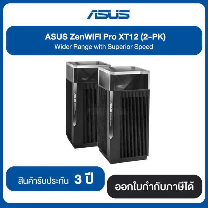 ASUS ZenWiFi Pro XT12 (2-PK) Wider Range with Superior Speed รับประกัน ...