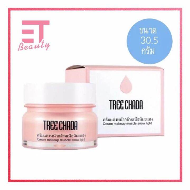 สินค้าผลิตล็อตใหม่ TREECHADA CREAM MAKEUP MUSCLE SNOW LIGHT แท้100% 50ml. | Lazada.co.th