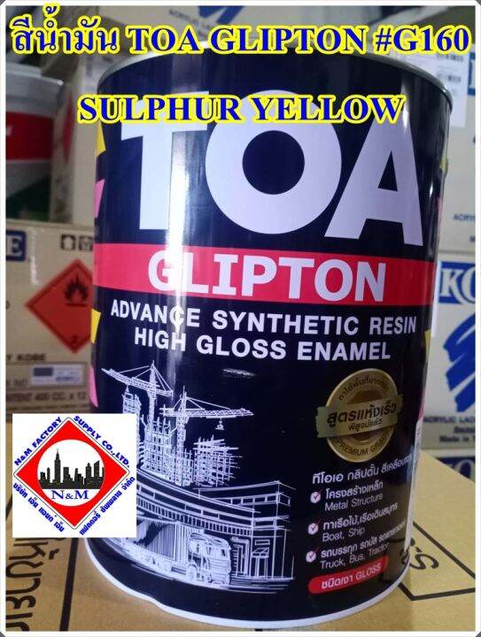 สีน้ำมัน TOA GLIPTON #G160 SULPHUR YELLOW | Lazada.co.th