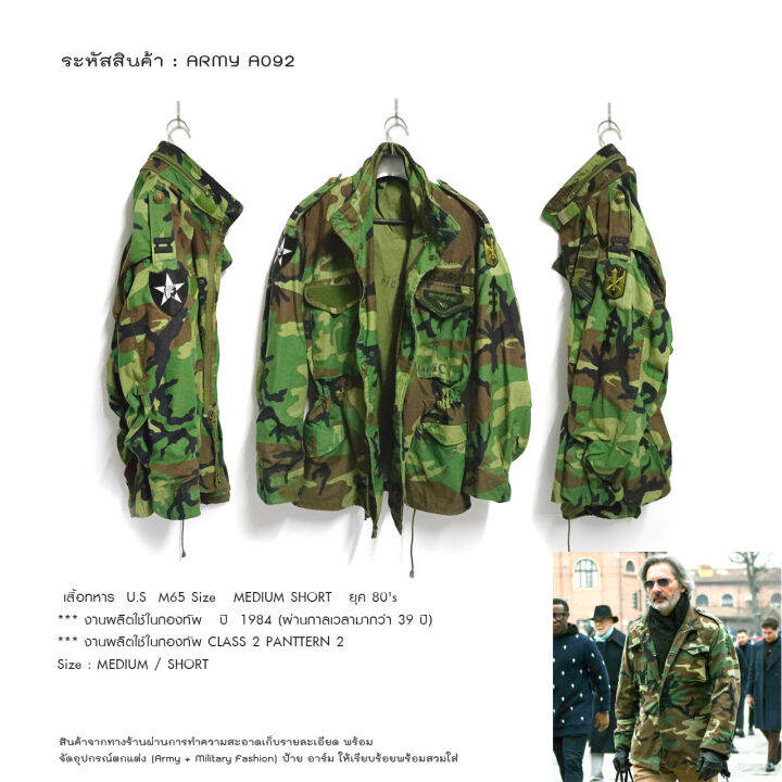 ARMY A092 Field Jacket M65 เสื้อทหารกองทัพ M65 USA. | Lazada.co.th