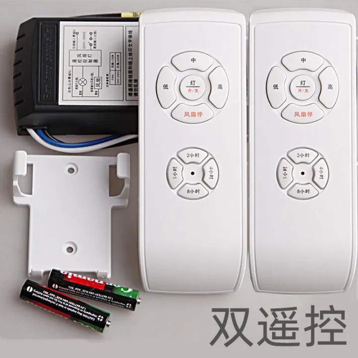 Fan lamp remote controller switch receiving speed control conversion ...