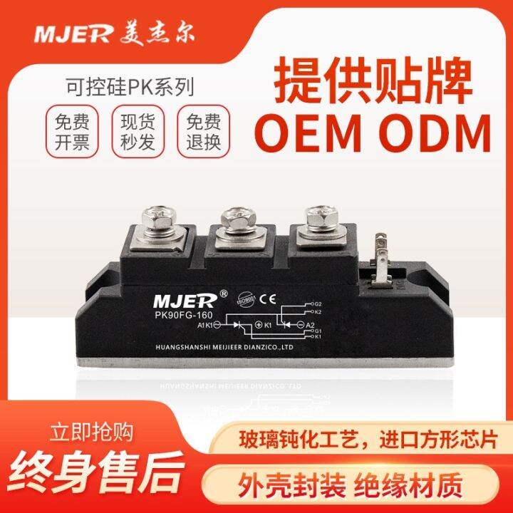 Sansha SanRex thyristor rectifier module PK55A PD90A DD110A 130A 160A contactor adapter | Lazada ...