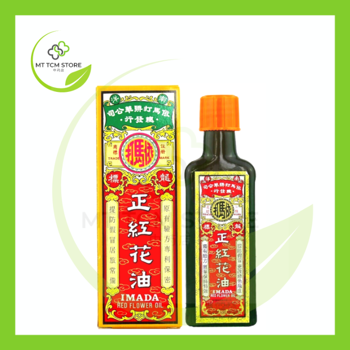 IMADA RED FLOWER OIL 50ML 依马打红花油50ml Relieve redness and pain Soothing ...