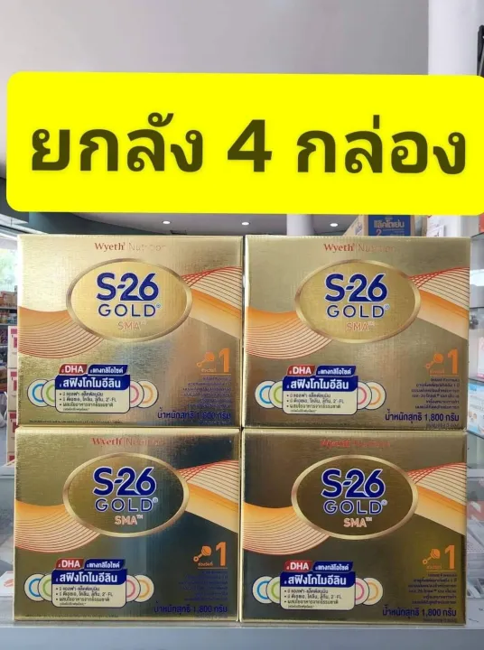 ขายยกลัง 4 กล่อง *** S26 Gold SMA ( สูตร 1 สีทอง ) 1800g ( 3 ถุง) Exp หมดอายุ 15/1/24 ...