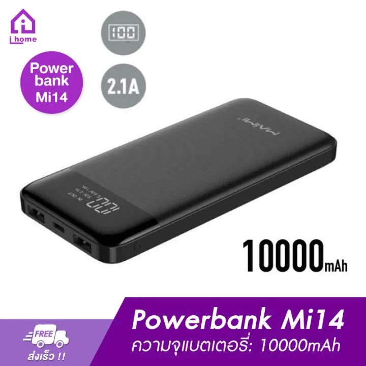 แบตสำรอง Maimi PowerBank Mi14 10000mAh | Lazada.co.th