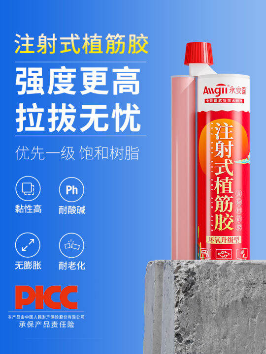 Strong injection epoxy structural adhesive value root cement straight ...