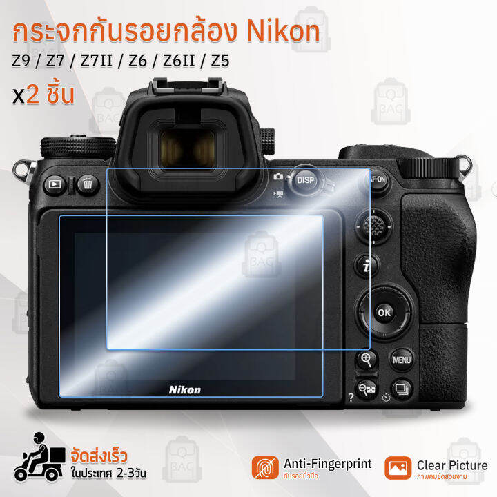 กระจกกันรอย Nikon รุ่น Z9 / Z7 / Z7 II / Z6 / Z6 II / Z5 กระจก กระจกนิรภัย ฟิล์มกันรอย ฟิล์ม ...