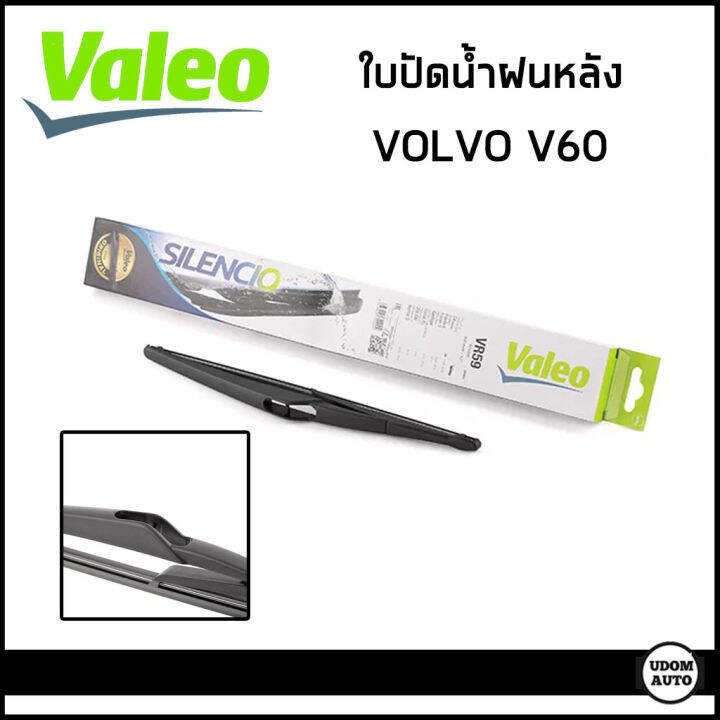 VOLVO ใบปัดน้ำฝนหลัง วอลโว่ V60 (ความยาว12นิ้ว) / 31416692 , 31457162 ...