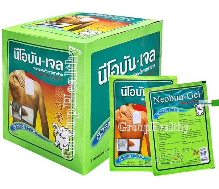 Neobun-Gel COOL นีโอบันเจล (สูตรเย็น) พลาสเตอร์ลดปวดบริเวณกล้ามเนื้อ 2 ...