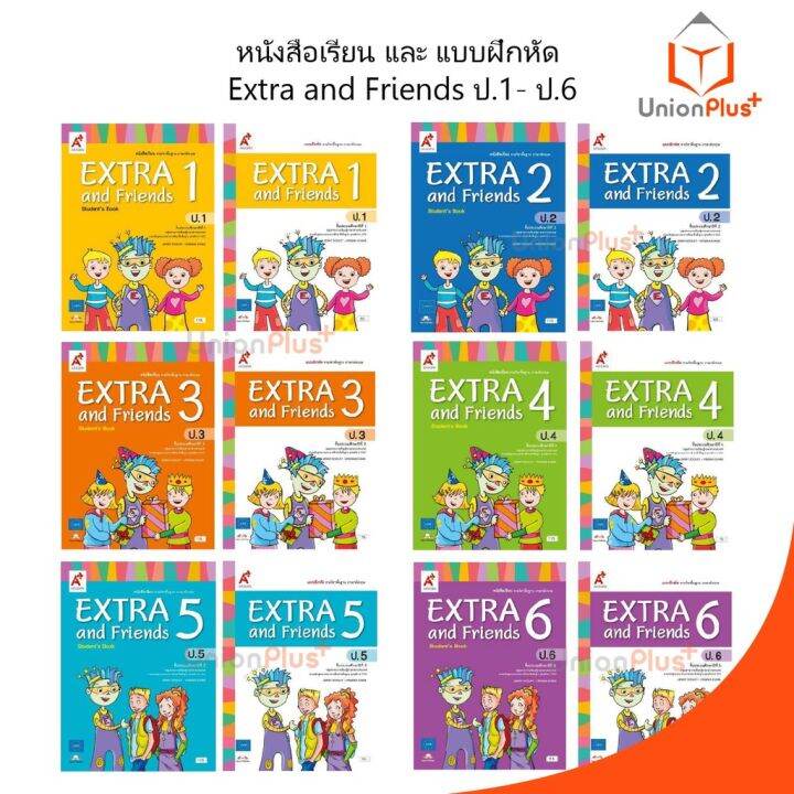 หนังสือเรียน / แบบฝึกหัด EXTRA & Friends ป.1-ป.6 อจท. A+ อักษรเจริญ ...
